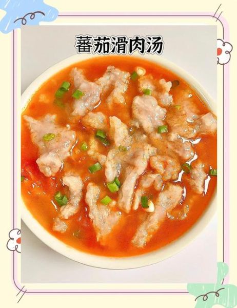 水煮西红柿肉片怎么做_水煮西红柿肉片热量高吗-第1张图片-山城妙识