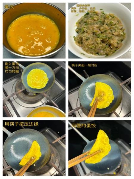 速冻蛋饺怎么吃_速冻蛋饺要煮多久-第1张图片-山城妙识