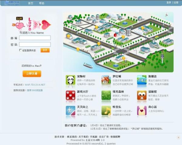 土豆app社交下载安全吗_土豆app社交下载怎么安装-第1张图片-山城妙识