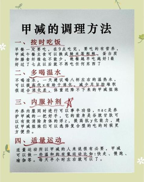 甲减吃什么食物好_甲减饮食禁忌有哪些-第1张图片-山城妙识