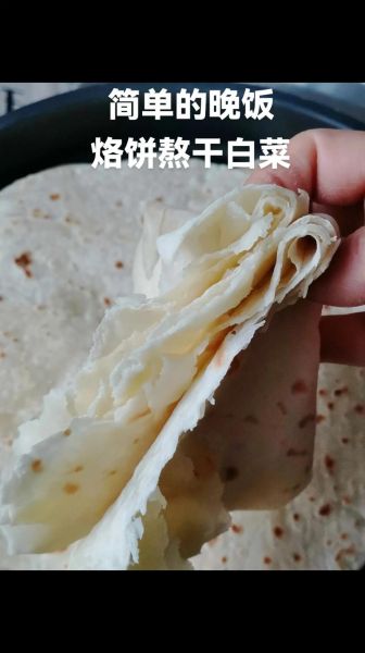 大饼怎么和面才松软_大饼怎么烙才外酥里软-第1张图片-山城妙识
