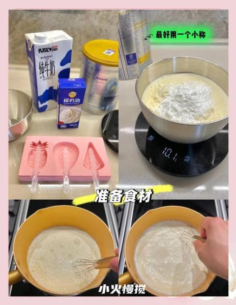 牛奶冰棍怎么做_自制牛奶冰棍窍门-第1张图片-山城妙识 牛奶冰棍怎么做_自制牛奶冰棍窍门-第1张图片-山城妙识