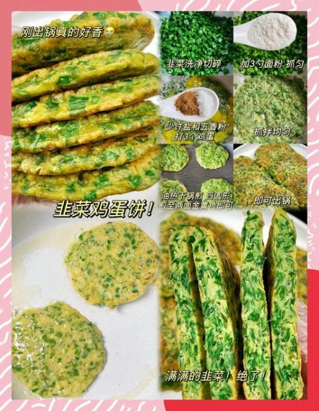 路边摊油炸韭菜饼怎么做_油炸韭菜饼热量高吗-第3张图片-山城妙识