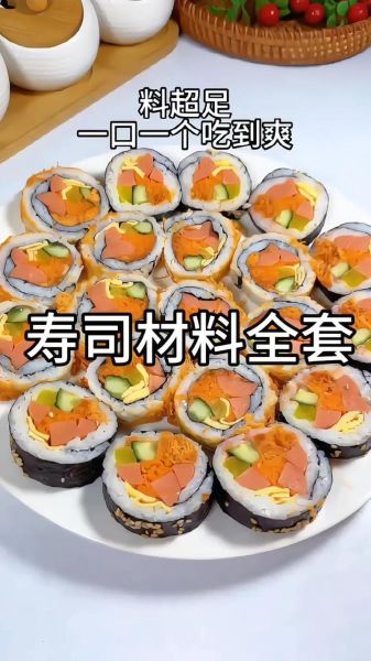 寿司的做法步骤_寿司怎么卷才不会散-第1张图片-山城妙识