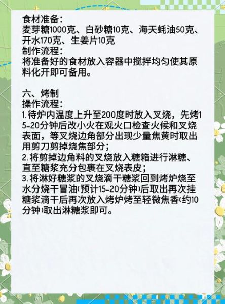 叉烧肉怎么做好吃_叉烧肉腌制配方-第1张图片-山城妙识