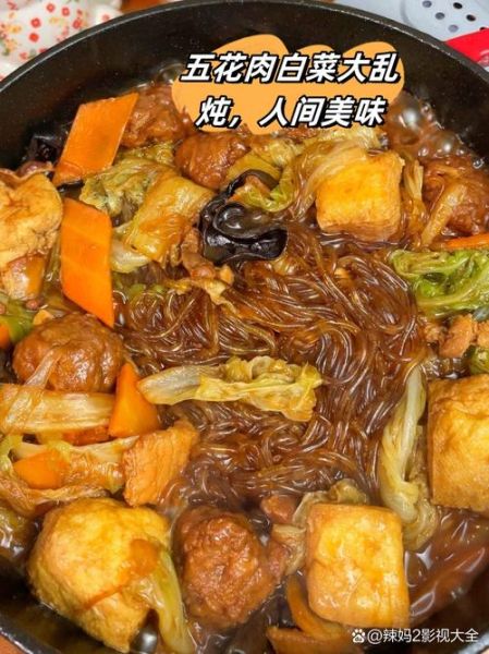 家常炖菜都有哪些_怎么做简单又好吃-第3张图片-山城妙识