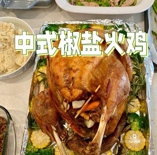 圣诞烤火鸡怎么做_烤火鸡腌制多久才入味-第3张图片-山城妙识