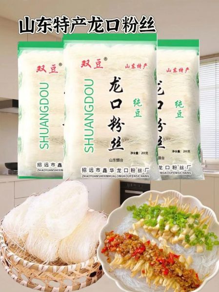 龙口粉丝图片_真假怎么辨别-第1张图片-山城妙识