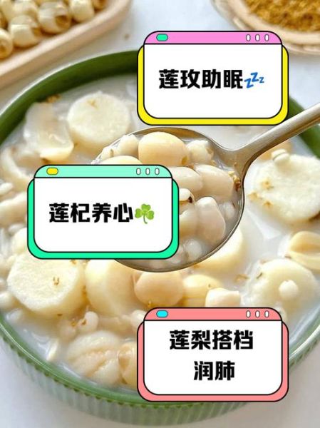 莲子和什么搭配最好_莲子最佳搭配食材推荐-第2张图片-山城妙识