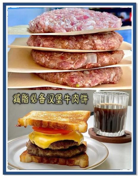 汉堡怎么做才好吃_汉堡肉饼如何煎不柴-第3张图片-山城妙识