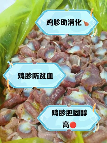 鸡胗的胆固醇含量高吗_吃鸡胗会不会升高血脂-第1张图片-山城妙识 鸡胗的胆固醇含量高吗_吃鸡胗会不会升高血脂-第1张图片-山城妙识