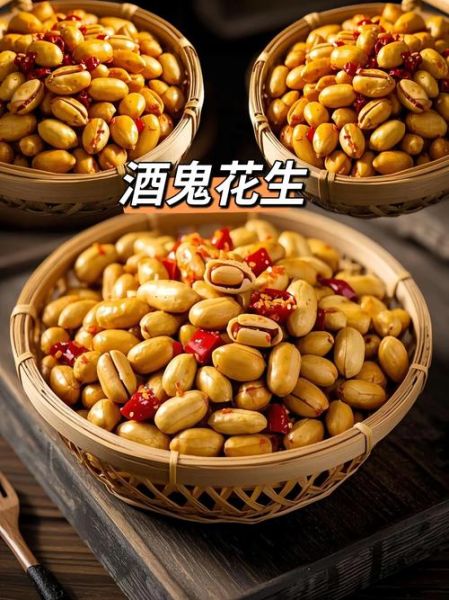 酒鬼花生怎么做_酒鬼花生配方比例-第1张图片-山城妙识 酒鬼花生怎么做_酒鬼花生配方比例-第1张图片-山城妙识