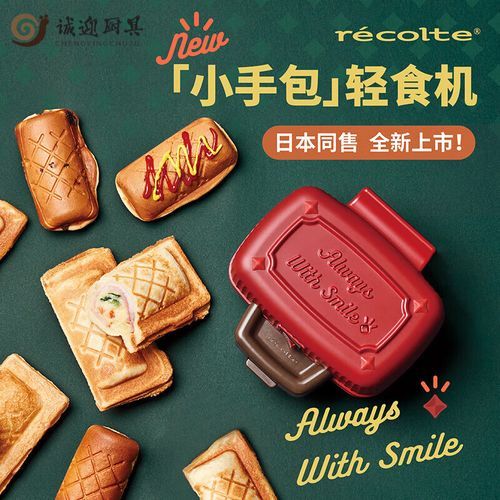 松饼机哪个牌子好_松饼机怎么清洗-第2张图片-山城妙识