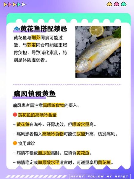 哪些人不能吃黄鱼_黄鱼禁忌人群有哪些-第1张图片-山城妙识 哪些人不能吃黄鱼_黄鱼禁忌人群有哪些-第1张图片-山城妙识