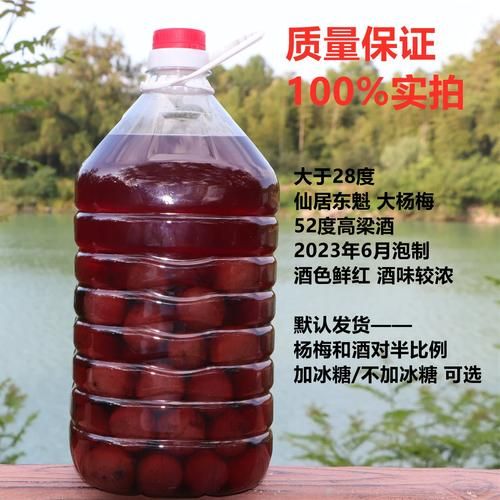 泡杨梅酒用多少度的酒_杨梅酒选酒度数疑问-第1张图片-山城妙识 泡杨梅酒用多少度的酒_杨梅酒选酒度数疑问-第1张图片-山城妙识