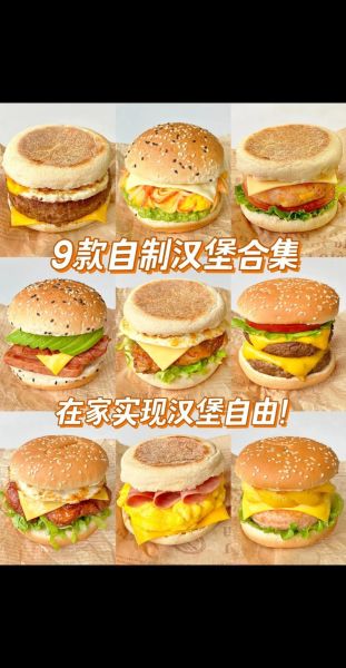 汉堡包怎么做_家庭汉堡制作步骤-第1张图片-山城妙识 汉堡包怎么做_家庭汉堡制作步骤-第1张图片-山城妙识