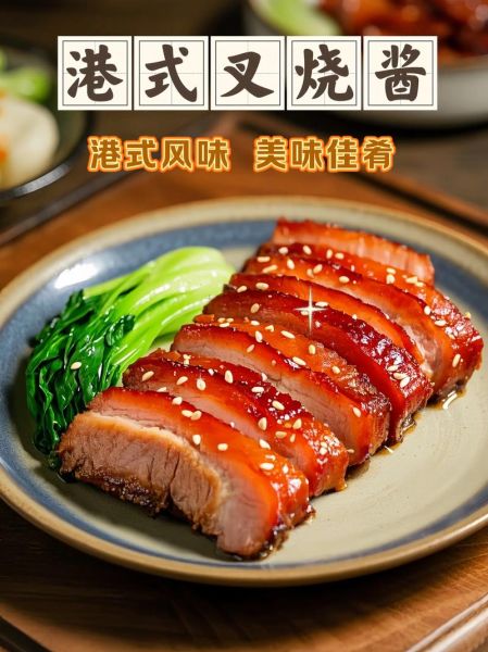 叉烧酱怎么调好吃_叉烧酱的做法窍门-第1张图片-山城妙识 叉烧酱怎么调好吃_叉烧酱的做法窍门-第1张图片-山城妙识