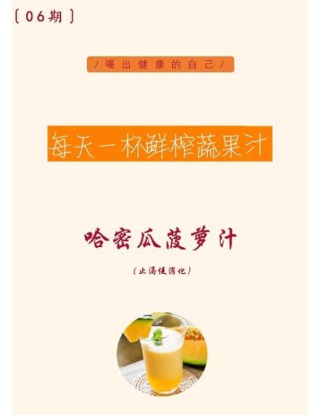 哈密瓜汁好喝吗_哈密瓜汁口感怎么样-第1张图片-山城妙识