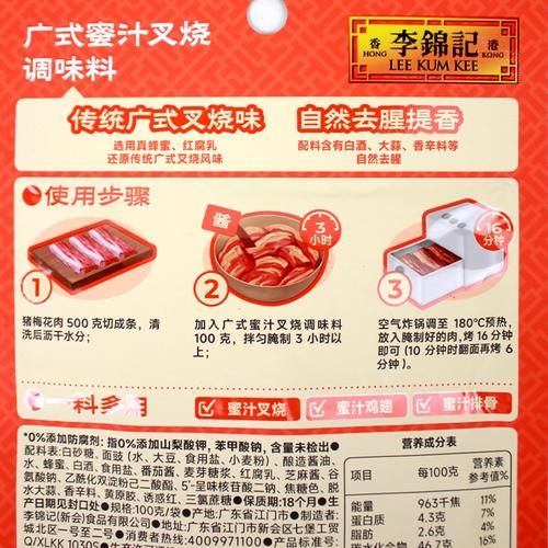 叉烧酱怎么调好吃_叉烧酱的做法窍门-第3张图片-山城妙识 叉烧酱怎么调好吃_叉烧酱的做法窍门-第3张图片-山城妙识