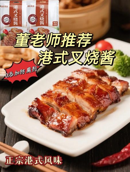 叉烧酱怎么调好吃_叉烧酱的做法窍门-第2张图片-山城妙识 叉烧酱怎么调好吃_叉烧酱的做法窍门-第2张图片-山城妙识