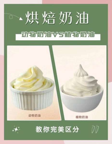 鲜奶油可以用淡奶油代替吗_淡奶油与鲜奶油区别-第2张图片-山城妙识