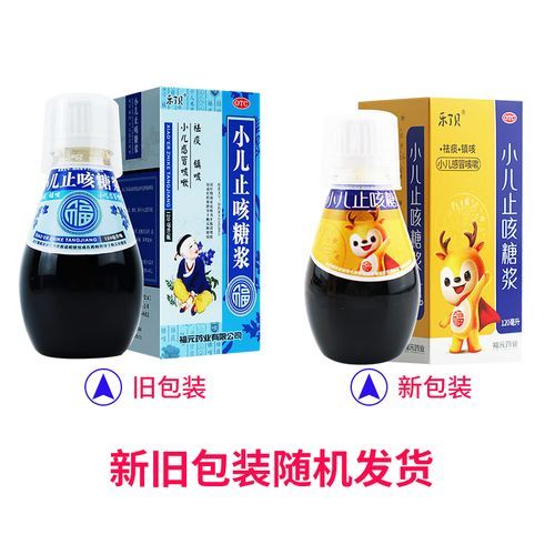 小儿止咳糖浆哪个牌子好_十大名牌排行榜-第2张图片-山城妙识