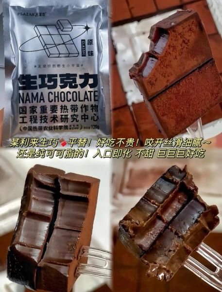 生巧克力可以直接吃吗_生巧需要冷藏吗-第3张图片-山城妙识