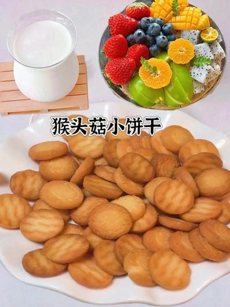 猴头菇饼干怎么做_猴头菇饼干做法窍门-第2张图片-山城妙识 猴头菇饼干怎么做_猴头菇饼干做法窍门-第2张图片-山城妙识