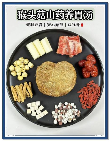 猴头菇煲汤的功效_猴头菇煲汤适合什么人喝-第1张图片-山城妙识