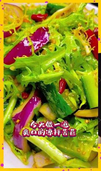 苦苣菜怎么凉拌好吃_凉拌苦苣菜的做法窍门-第3张图片-山城妙识 苦苣菜怎么凉拌好吃_凉拌苦苣菜的做法窍门-第3张图片-山城妙识