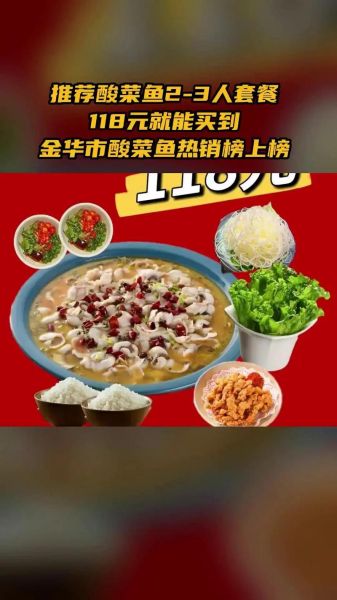 百岁我家酸菜鱼加盟费多少钱_加盟条件有哪些-第2张图片-山城妙识