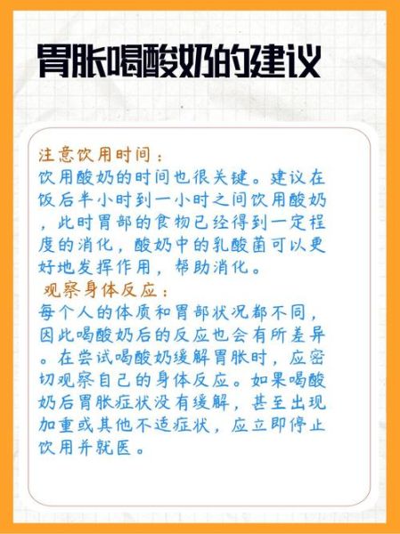 喝酸奶的好处和坏处_长期喝酸奶会发胖吗-第1张图片-山城妙识
