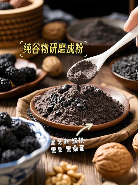 黑芝麻粉一天吃多少_黑芝麻粉吃多了会怎样-第2张图片-山城妙识