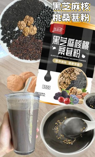 黑芝麻粉一天吃多少_黑芝麻粉吃多了会怎样-第3张图片-山城妙识