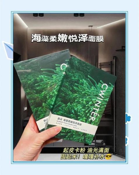海藻面膜怎么调才有效美白_海藻面膜美白比例是多少-第3张图片-山城妙识