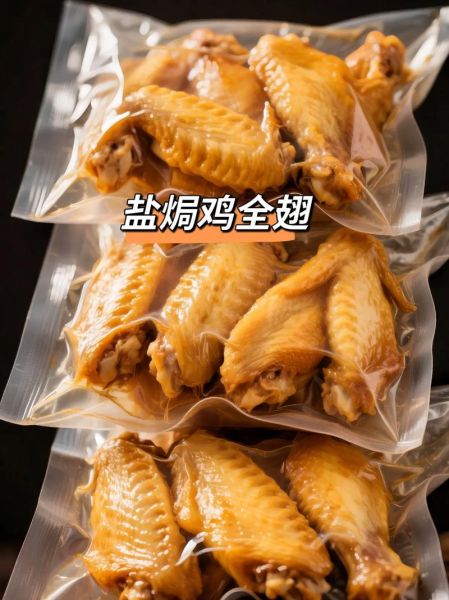 脆皮盐焗鸡翅怎么做_盐焗鸡翅皮脆技巧-第1张图片-山城妙识 脆皮盐焗鸡翅怎么做_盐焗鸡翅皮脆技巧-第1张图片-山城妙识