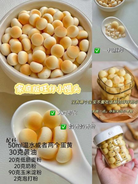 旺仔小馒头烤箱做法_家庭版详细步骤-第1张图片-山城妙识