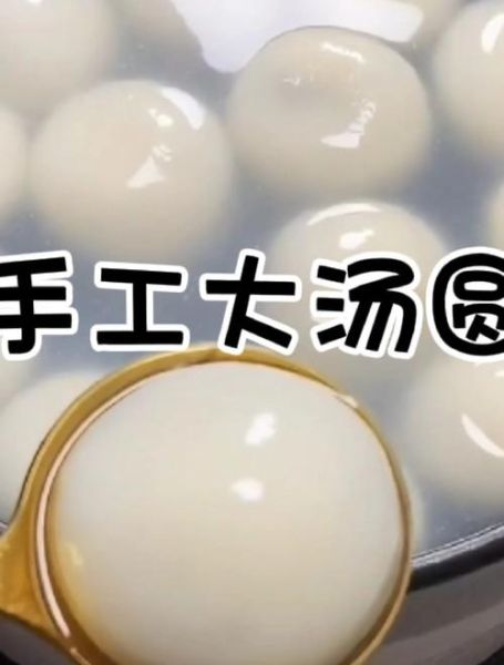 手工汤圆怎么和面_手工汤圆的家常做法-第3张图片-山城妙识 手工汤圆怎么和面_手工汤圆的家常做法-第3张图片-山城妙识
