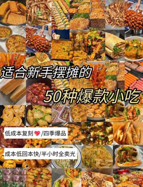 新手如何开小吃店_开小吃店需要多少钱-第3张图片-山城妙识