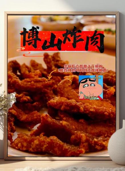 博山酱肉怎么做_博山酱肉正宗做法-第1张图片-山城妙识