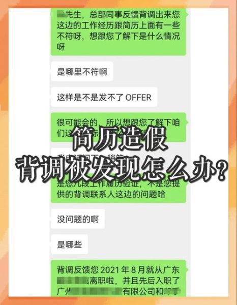 知了背调查什么_知了背调多久出结果-第1张图片-山城妙识