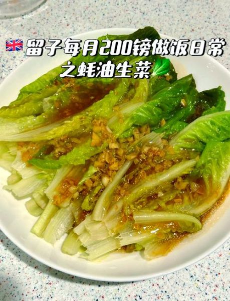 蚝油生菜球怎么做_生菜球焯水还是直接炒-第2张图片-山城妙识