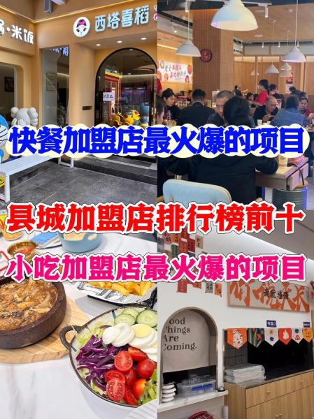 麻辣小吃加盟店排行榜_加盟哪家好-第1张图片-山城妙识