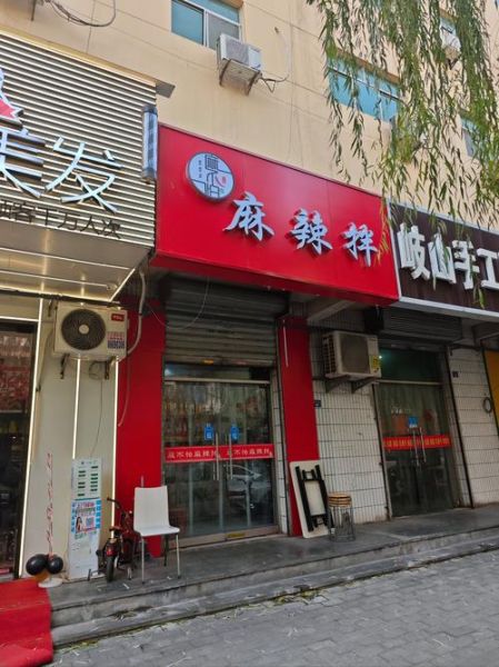 麻辣小吃加盟店排行榜_加盟哪家好-第2张图片-山城妙识