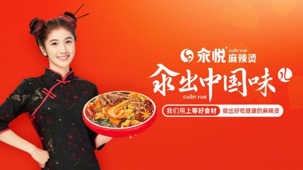 麻辣小吃加盟店排行榜_加盟哪家好-第3张图片-山城妙识