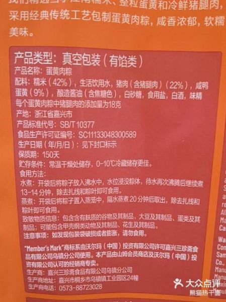 蛋黄肉粽热量高吗_一个蛋黄肉粽多少大卡-第2张图片-山城妙识 蛋黄肉粽热量高吗_一个蛋黄肉粽多少大卡-第2张图片-山城妙识