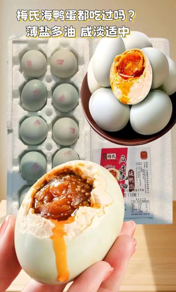 腌鸭蛋出油最好的方法_咸鸭蛋出油技巧-第2张图片-山城妙识 腌鸭蛋出油最好的方法_咸鸭蛋出油技巧-第2张图片-山城妙识