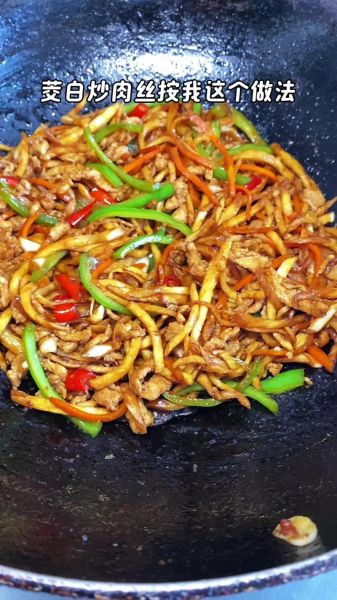 茭白青椒炒肉丝怎么做_茭白青椒炒肉丝窍门-第3张图片-山城妙识