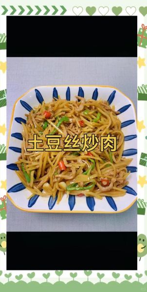 土豆丝炒肉丝怎么做_土豆丝炒肉丝家常做法-第2张图片-山城妙识