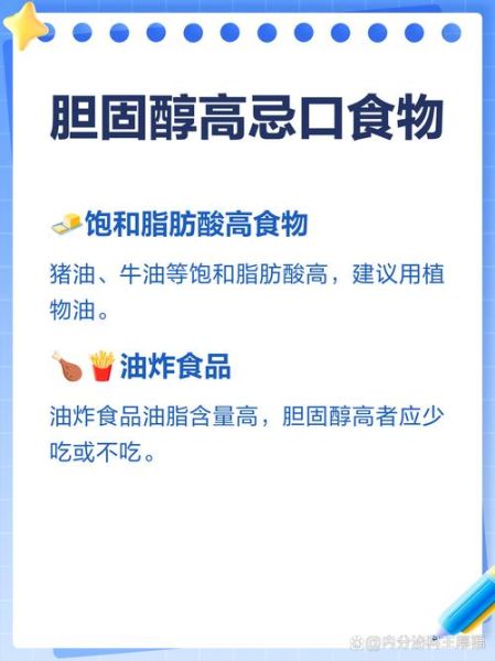 胆固醇高不宜吃什么食物_胆固醇高饮食禁忌-第3张图片-山城妙识
